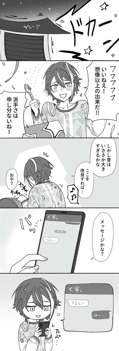 「メディア欄にねねが足りないので今描いてるねねを載せとこうの意 」餅ごめの漫画