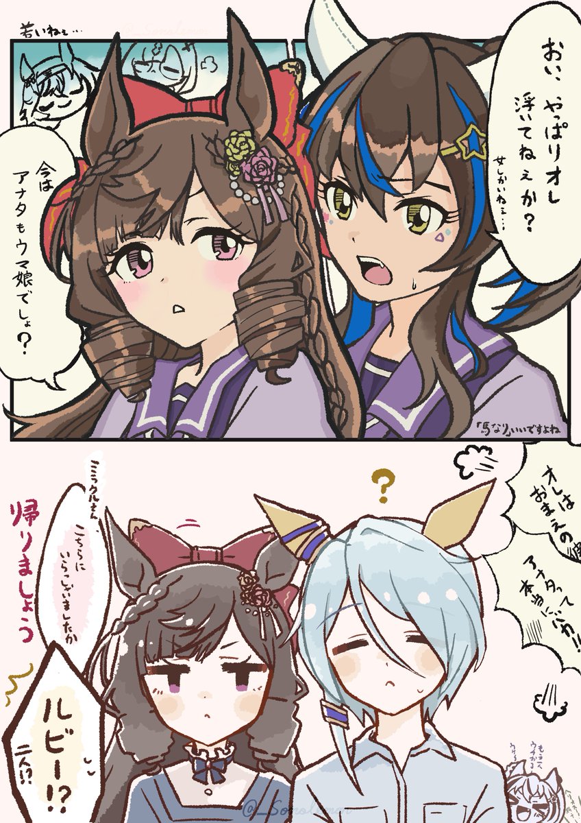 「何かの因子強めのヘリルビ」園れもんの漫画