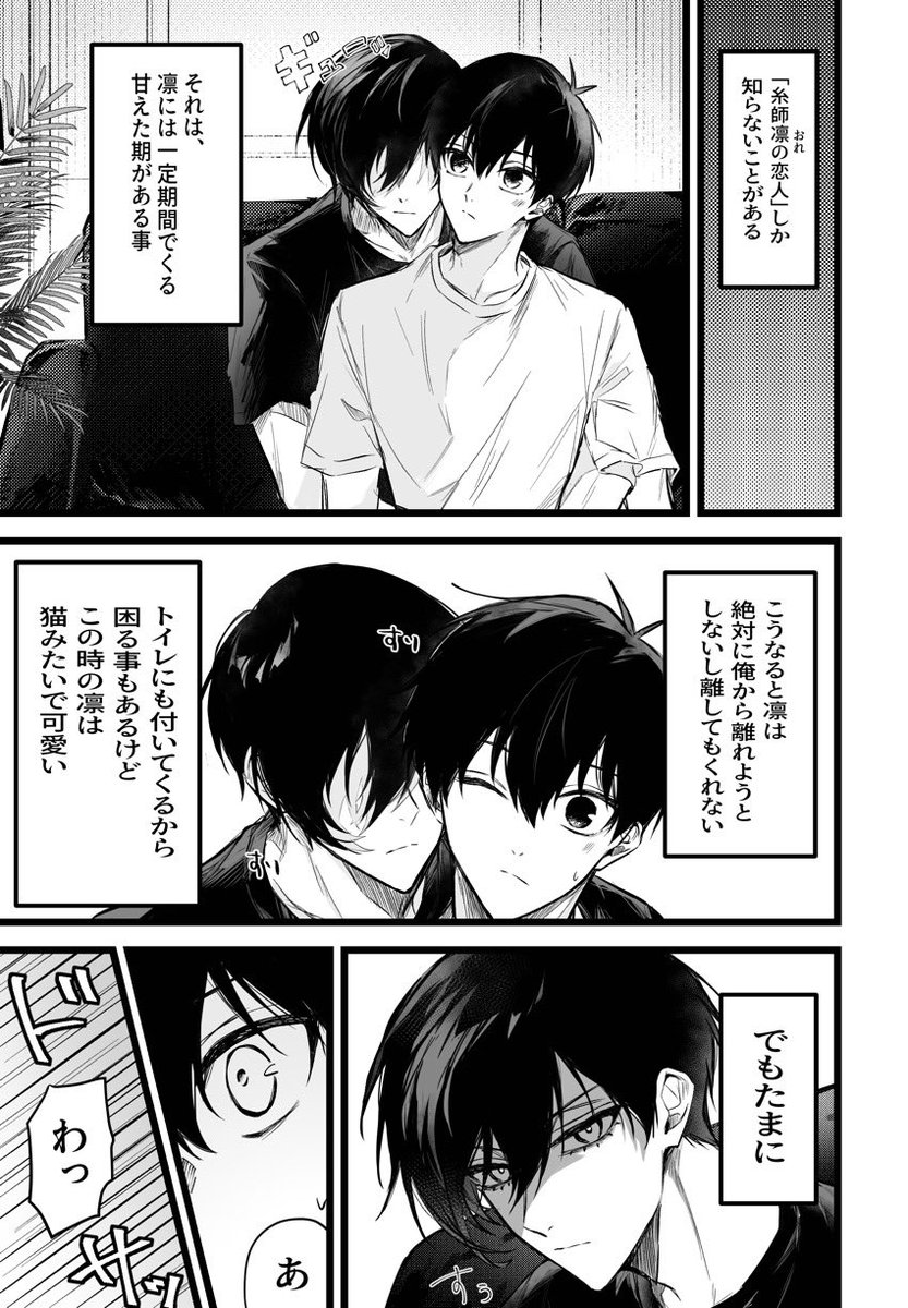 「rnis猛獣スイッチ」M‎🤍6号館D ア45bの漫画