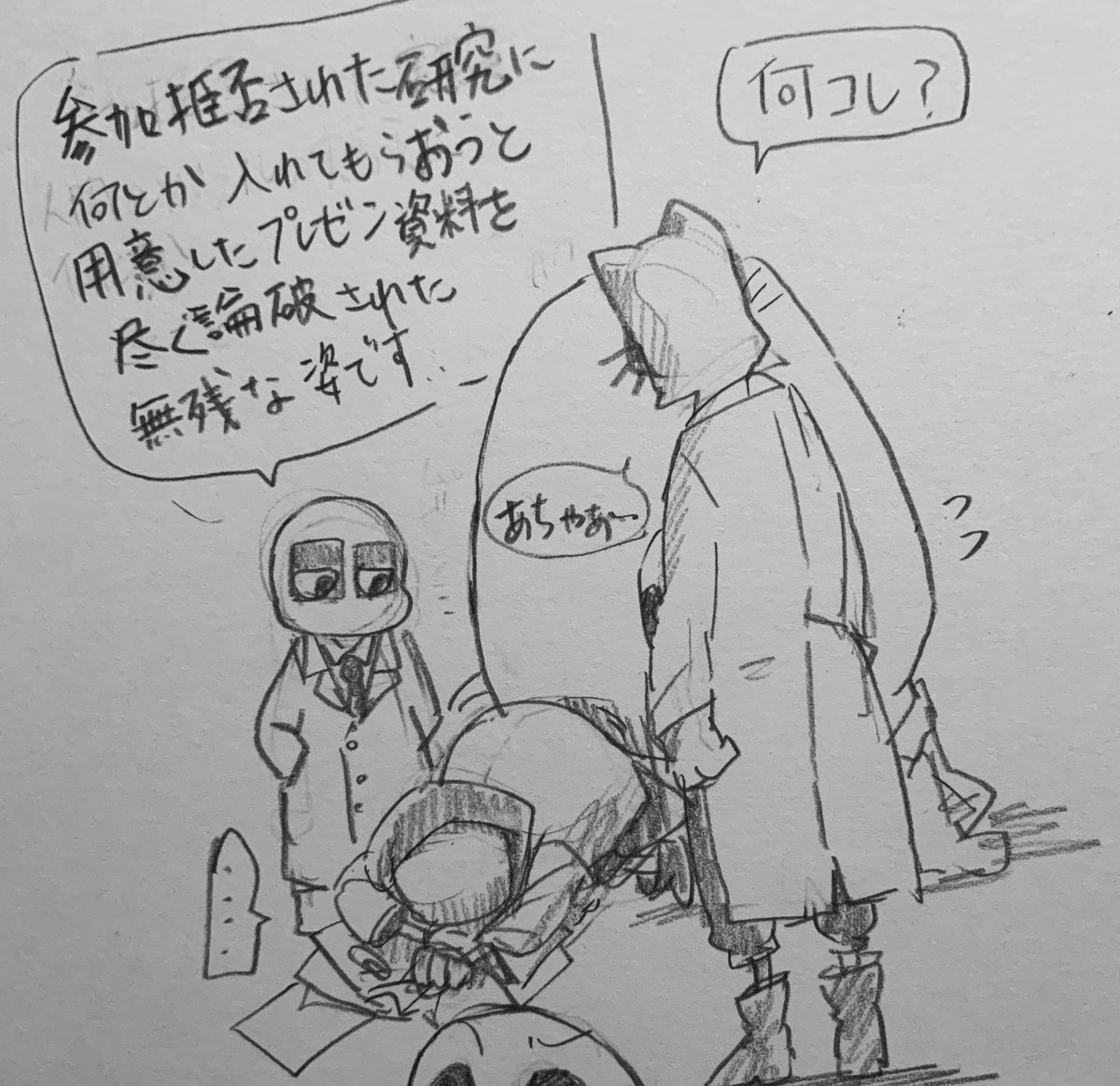 「🐶」夏み缶の漫画