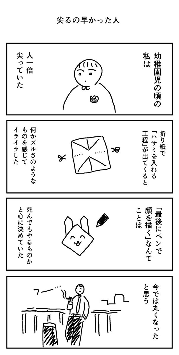 「仲良い同僚」スマ見@COMITIA151け56bの漫画