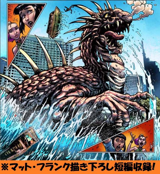 IDW's GODZILLA General Discussion - Page 173 - Toho Kingdom