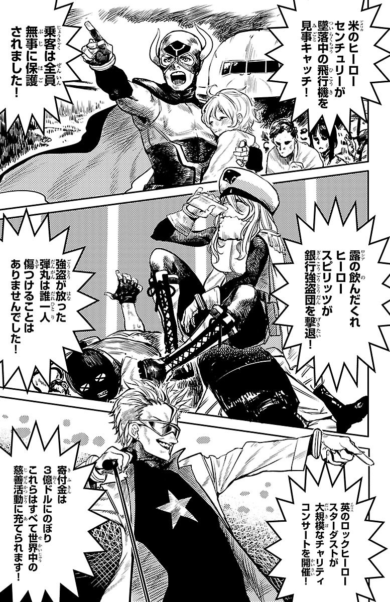 TVアニメ月曜24時～放送中📺 10月5日発売の週刊少年チ」SHY -シャイ-【公式】｜TVアニメ第2期配信中！の漫画