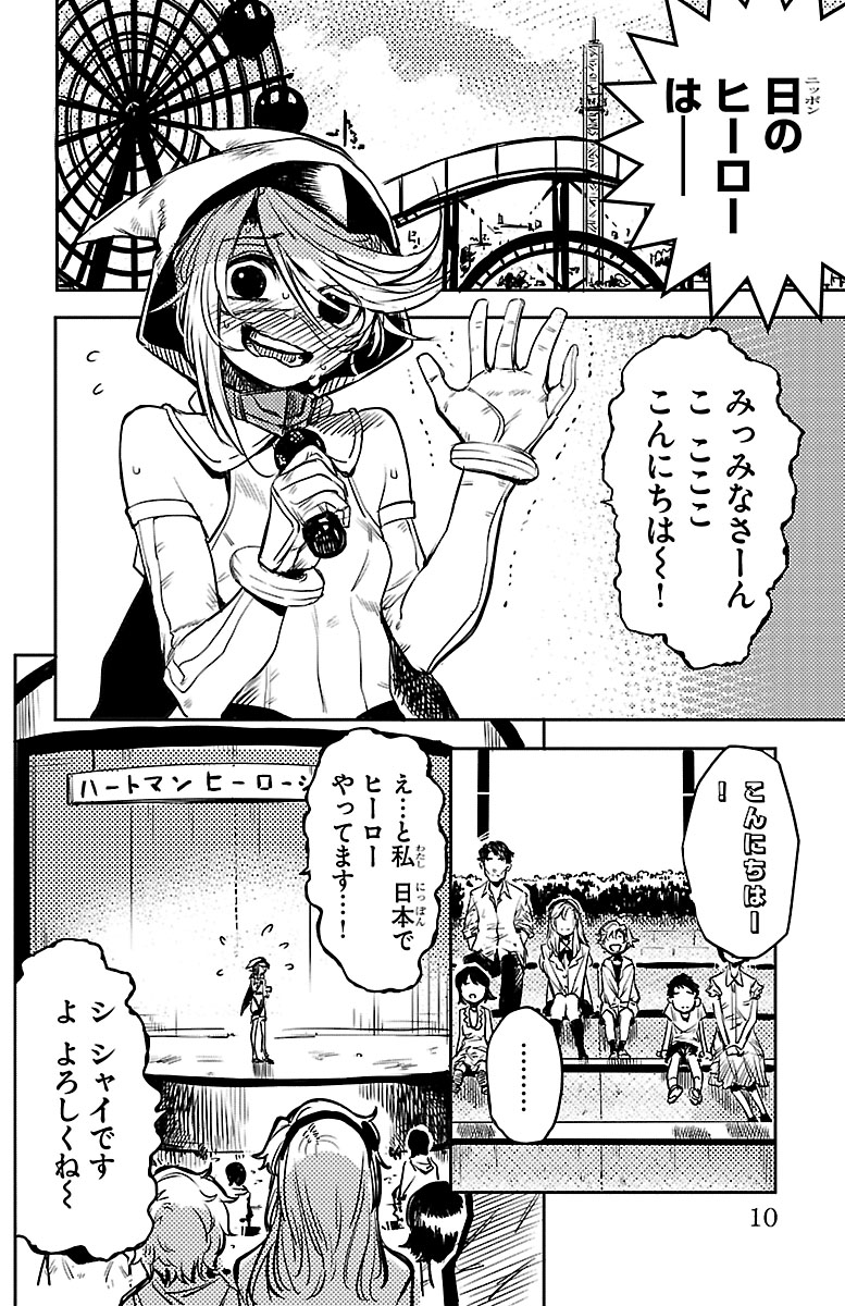 TVアニメ月曜24時～放送中📺 10月5日発売の週刊少年チ」SHY -シャイ-【公式】｜TVアニメ第2期配信中！の漫画