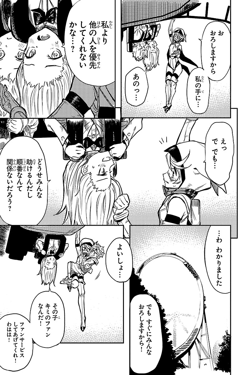 「シャイな女の子が、ヒーローになる話。1 #漫画が読めるハッシュタグ」SHY -シャイ-【公式】｜TVアニメ第2期配信中！の漫画