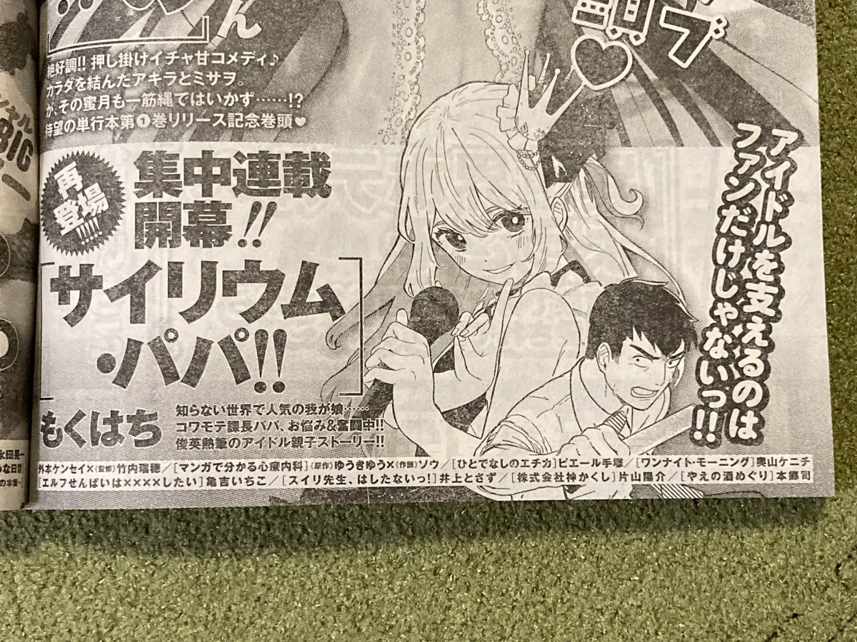 「COMITIA145お品書きです。新刊が出る…新刊が出るんだ!!! スペースNoは う50a です。 (サンプルはリ」もくはち 単行本第1巻発売中の漫画