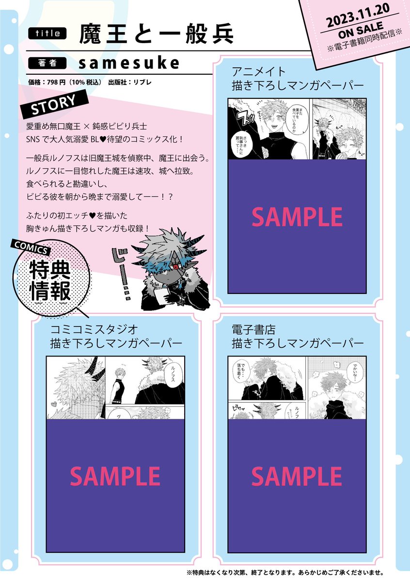 創作BL「#創作BL #創作BL漫画 再掲 勇者×村人A」samesukeの漫画