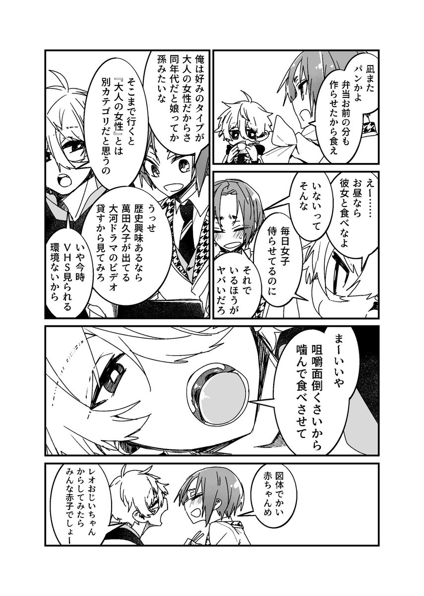 「ngro」nrrの漫画