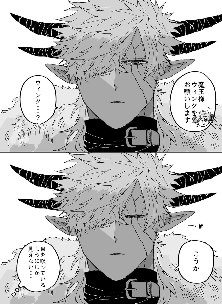 創作BL「#創作BL #魔王と一般兵 😉-♡」samesukeの漫画
