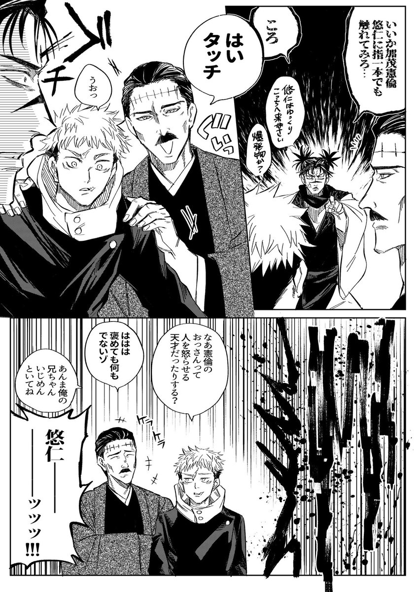 「お兄ちゃんとパパ② 」IZ🍍C105①東7d-27aの漫画