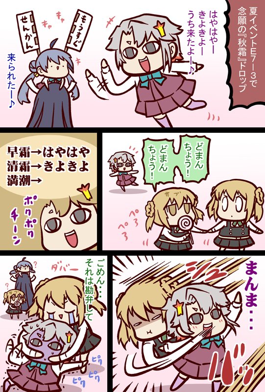 艦これ「#艦これ」双葉ますみ@c105日曜日西1つ－26bの漫画