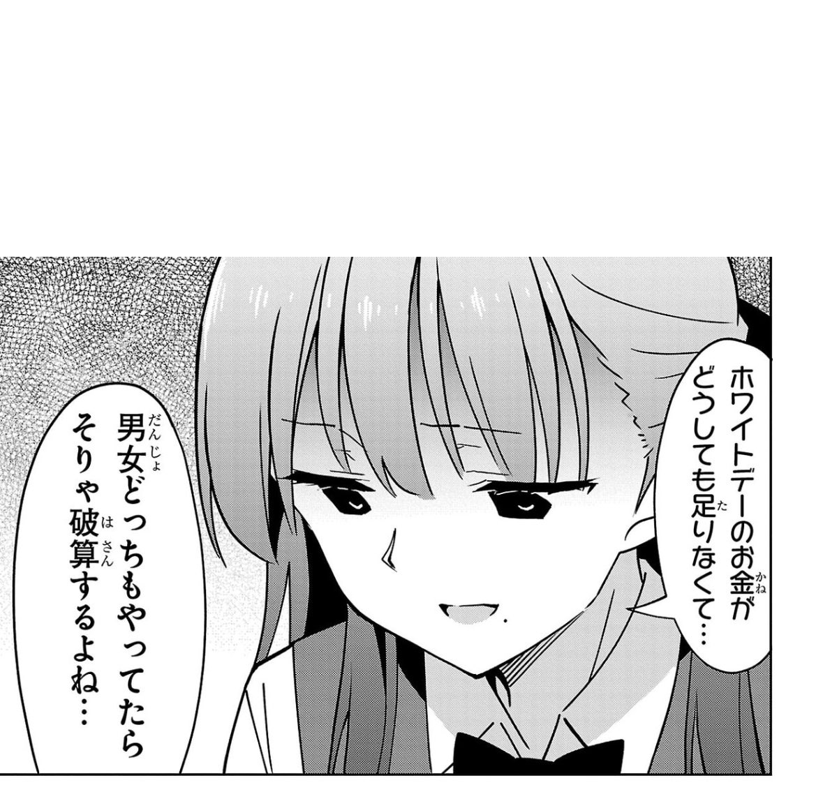 「かわいい男の娘のこのシチュ最高だな 」双葉 末月の漫画