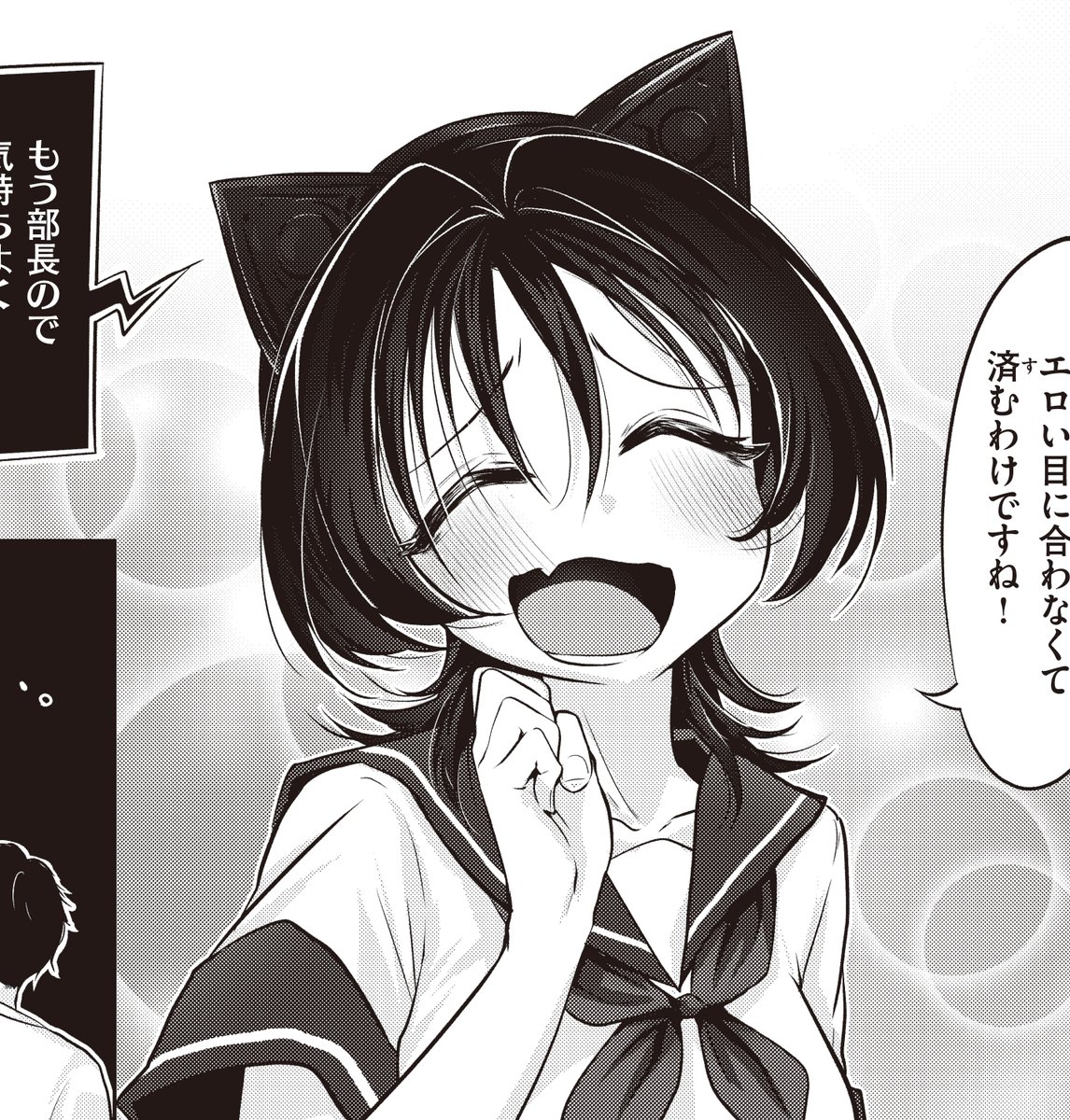 おおおおありくいC106(日)東4フ-36aの漫画