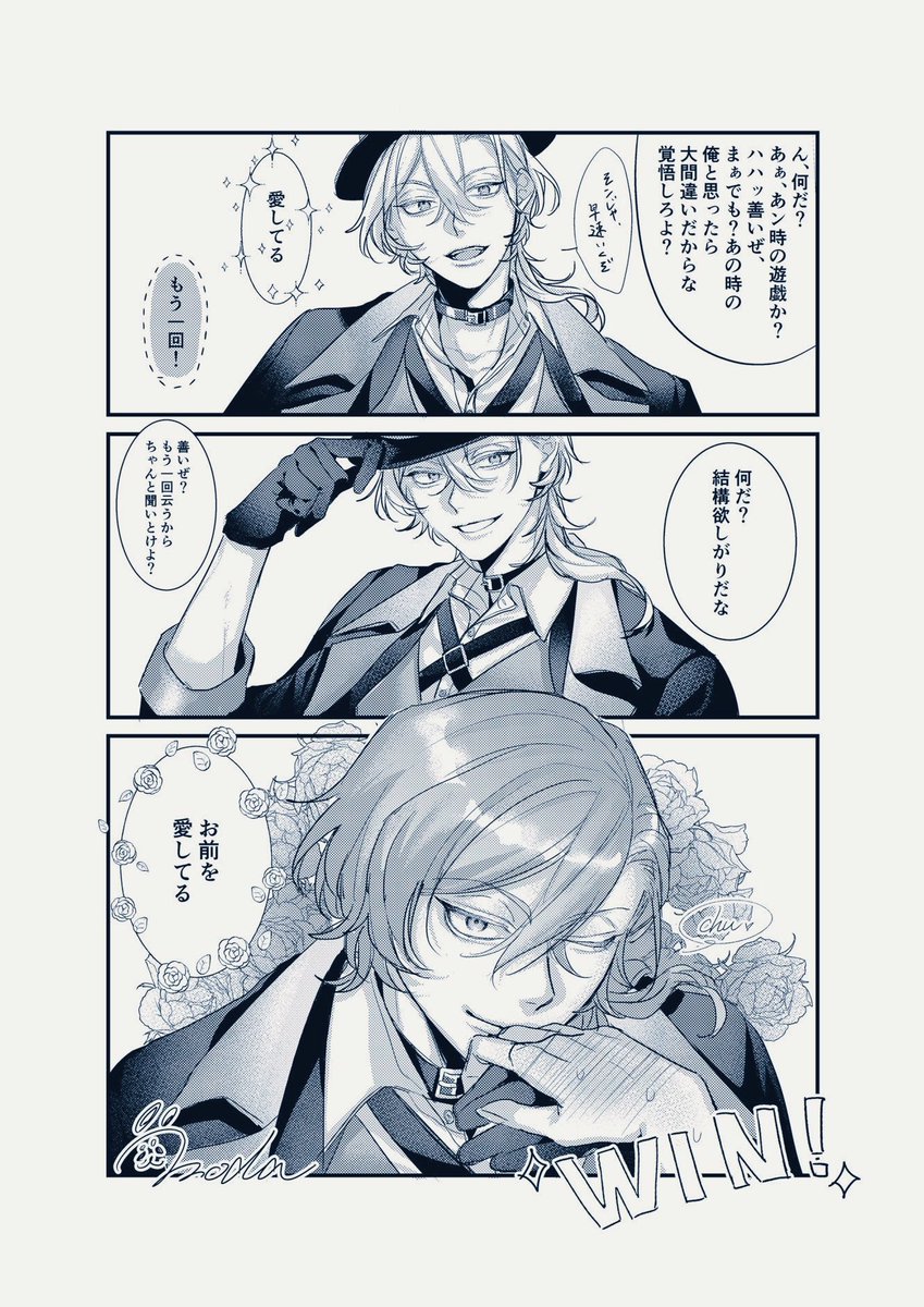 「ざな」もだ˙𐃷˙原稿中の漫画