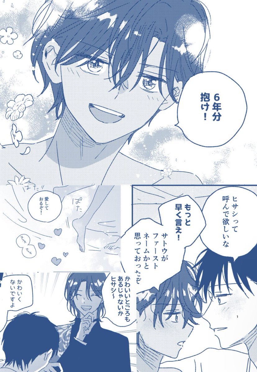 5/5)」meroricoの漫画