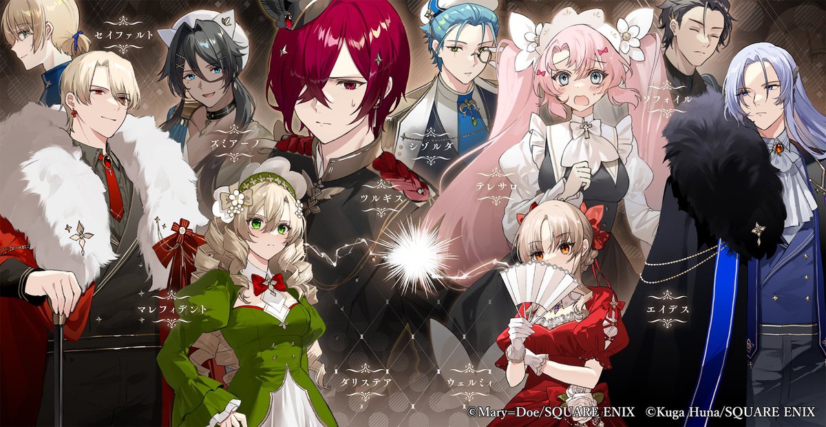 悪役令嬢の矜持』2巻は1巻にも増して濃いキャラが沢山です折角なので集合絵」久賀フーナのイラスト