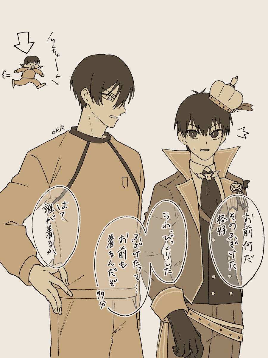 「isrnワンド口ネタで描いてたけどあまりにカプ要素がないのでエア参加です〜 ※アプリネタ 」おからの漫画