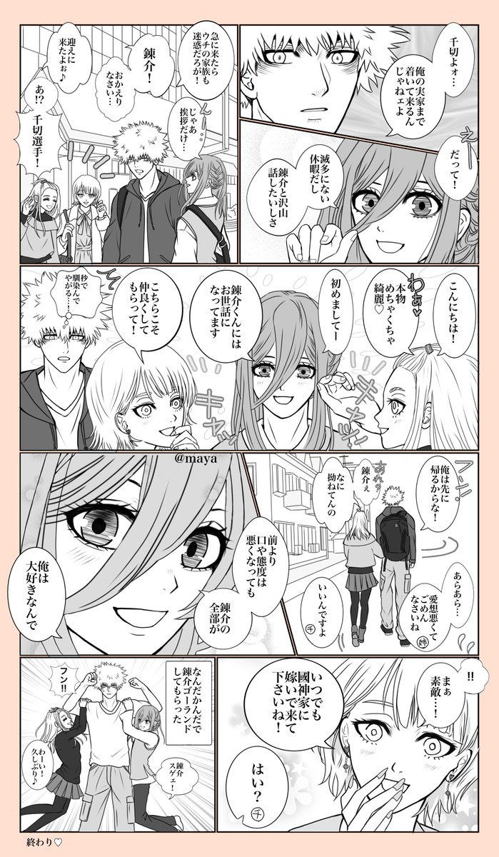 「闇堕ちrnskを気にしないkngm姉妹とすぐに馴染むcgrのkncg🧡🩷 ⚠️前日譚ネタ 」まやmayaの漫画