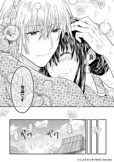 こよりさつき🐉「白銀の龍と雨籠りの乙女」配信中@coyori_motoyuiの漫画作品一覧