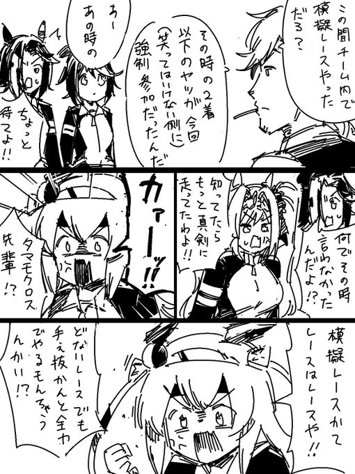 笑ってはいけないプリティーダービー I N トレセン学園 30 ペプチド🙃🙃🙃 さんのマンガ ツイコミ仮