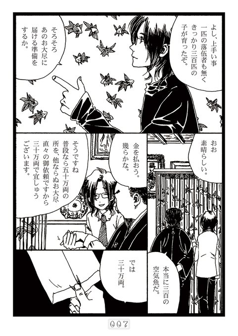 (2/4) | 高川ヨ志ノリ マヨイギ連載開始 C103日曜西1み-46a さんのマンガ | ツイコミ(仮)