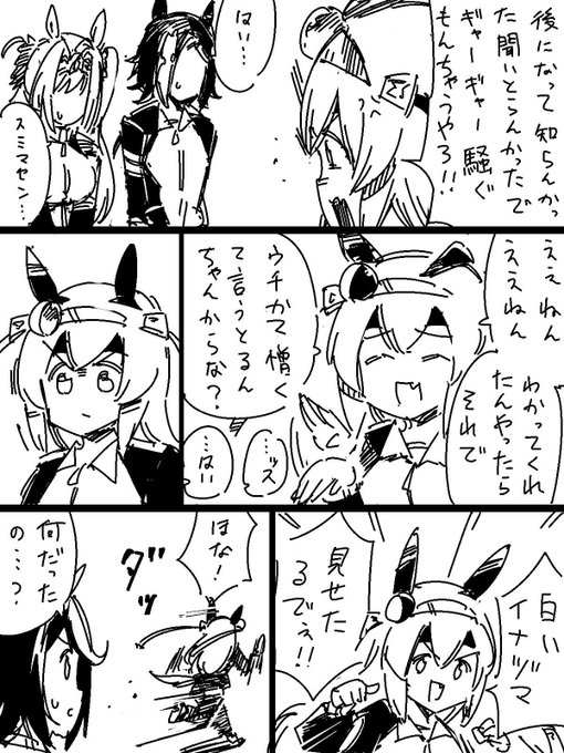 笑ってはいけないプリティーダービー I N トレセン学園 31 説教 ペプチド🙃🙃🙃 さんのマンガ ツイコミ仮