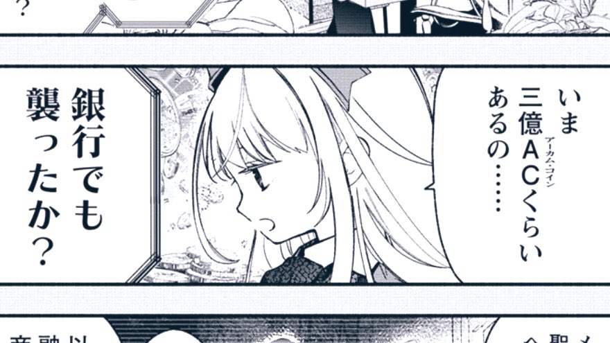 あたしメリーさん。 いま異世界にいるの……。】 WEBコミックガンマぷらすにて 番外編4コマが公開されました! →」佐保の漫画