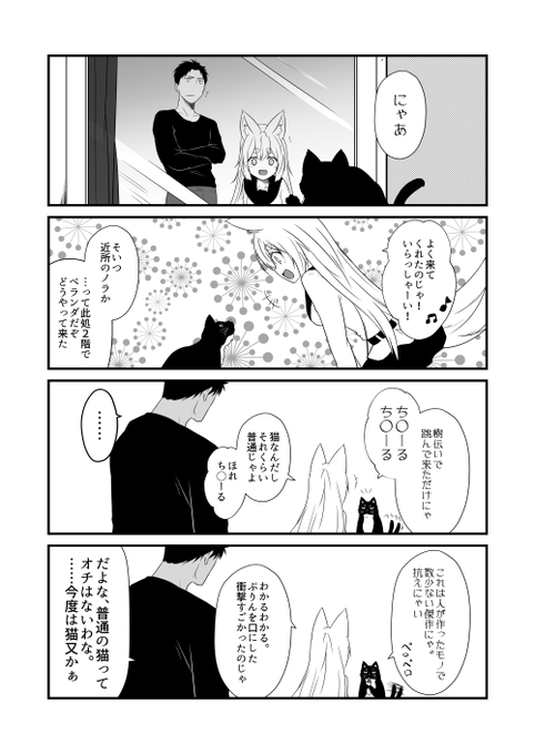 (3/8) | やる気のないゆあ＠C105日曜西す13a さんのマンガ | ツイコミ(仮)