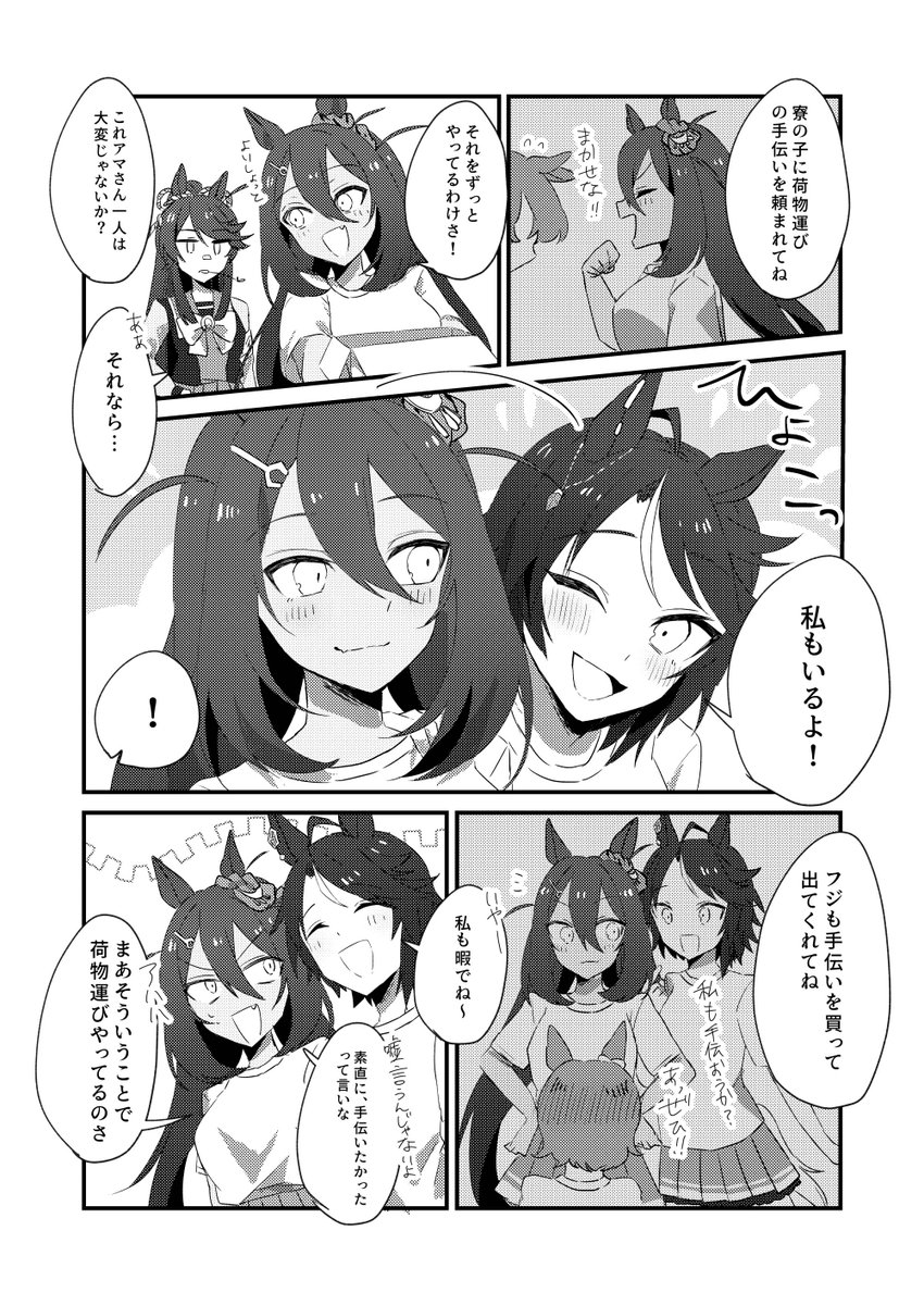 3/3)」猫鈴 杏@C103一日目東"ロ"39aの漫画