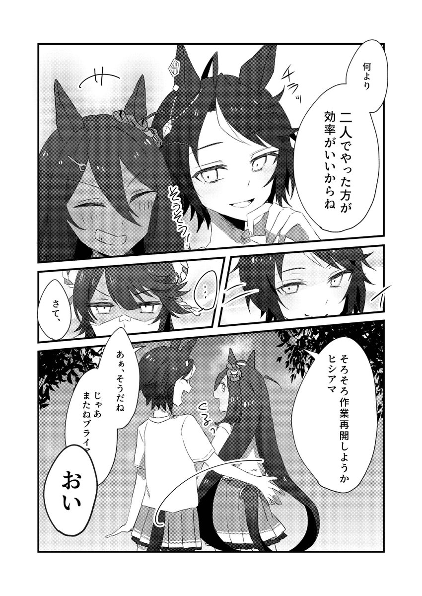 3/3)」猫鈴 杏@C103一日目東"ロ"39aの漫画