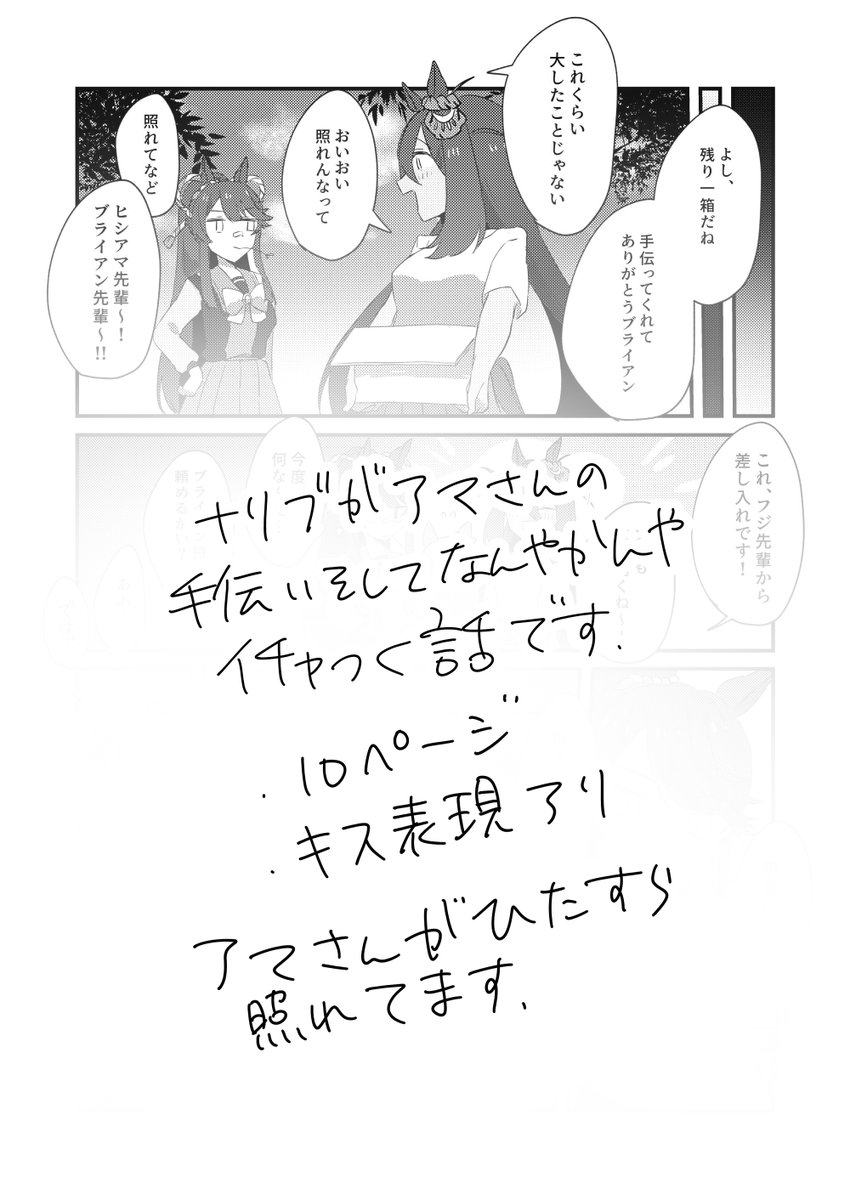 3/3)」猫鈴 杏@C103一日目東"ロ"39aの漫画