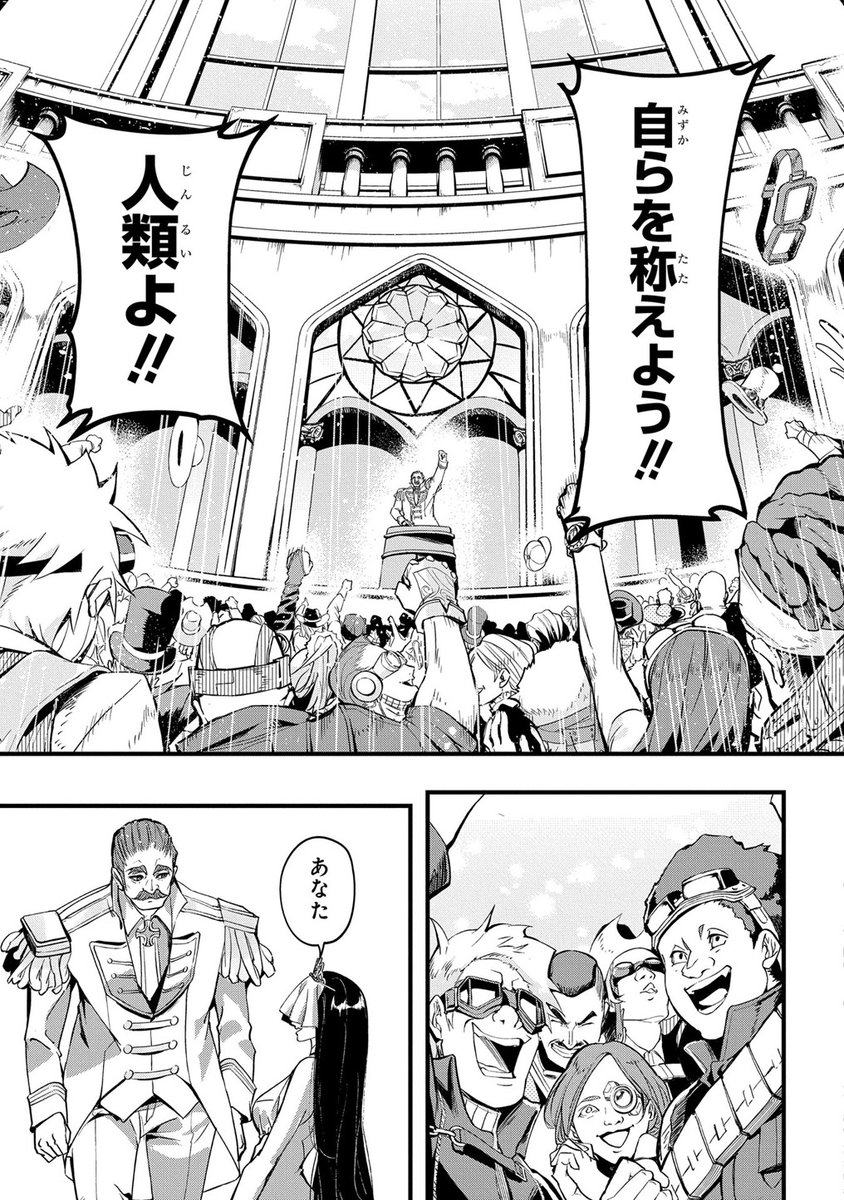 最愛の魔女を失った少年が、人類への復讐を誓う話