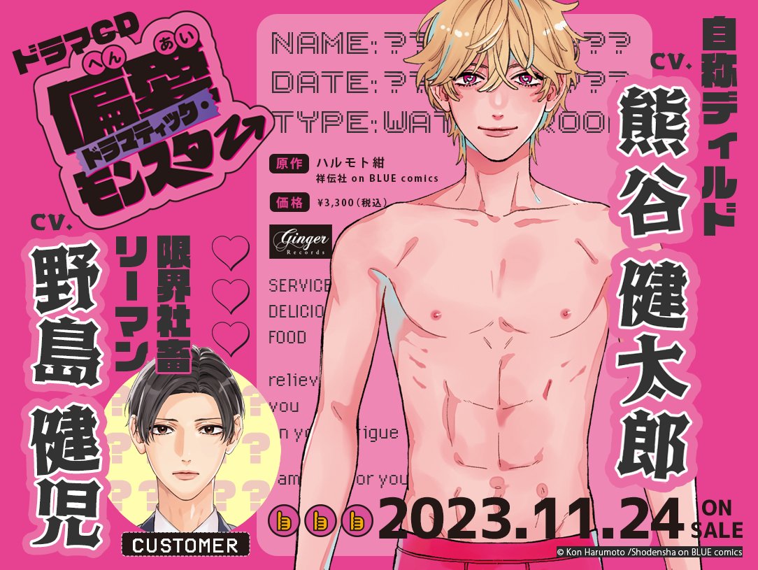 Ginger Records@GingerRecords_の漫画作品一覧