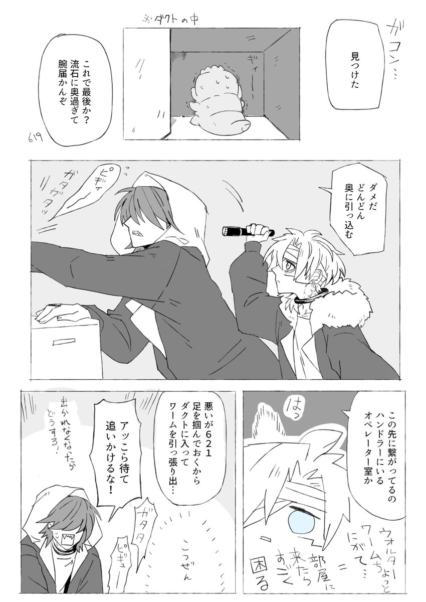 「AC6/弊ウォルター+621+ハウンズ⚠ウォル6 」つもきの漫画