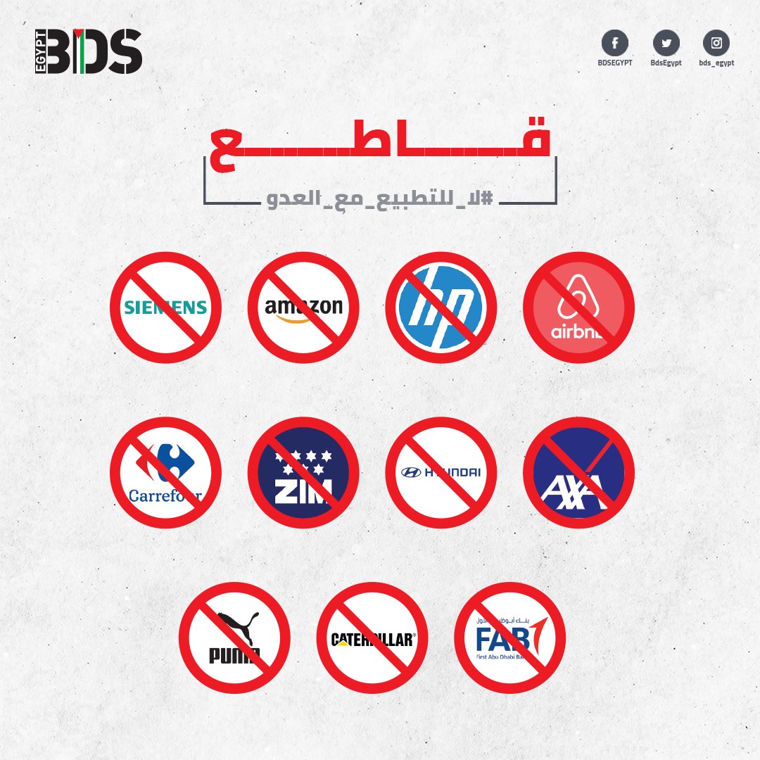 وصلنا العديد من الرسائل والتعليقات اللي بتسألنا نقاطع إية وليه وازاي تبقي مقاطعتنا ذات جدوى مش ...