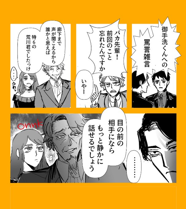 ジャンケットバンク ⚠️128話ネタばれ漫画 渋谷と荒川また会わないかな.. | onnk さんのマンガ | ツイコミ(仮)