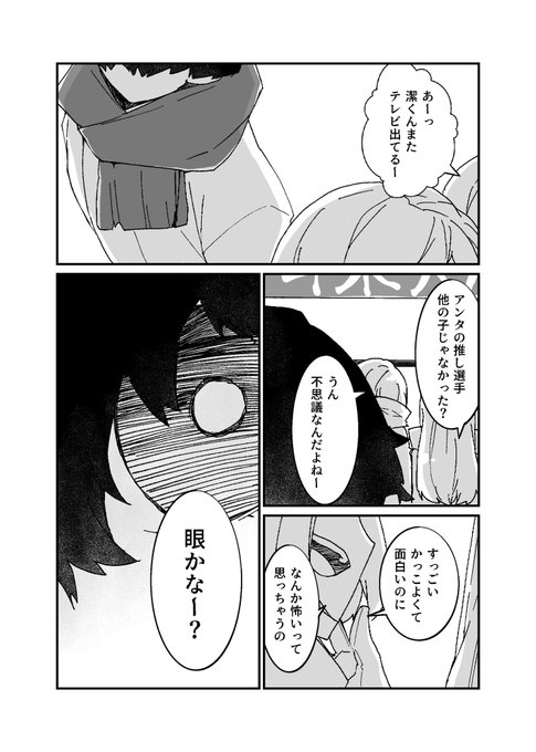 nk+isg/前日譚ネタ/未来軸 isgくんの自己評価的に小中時代も女.. | nrr さんのマンガ | ツイコミ(仮)