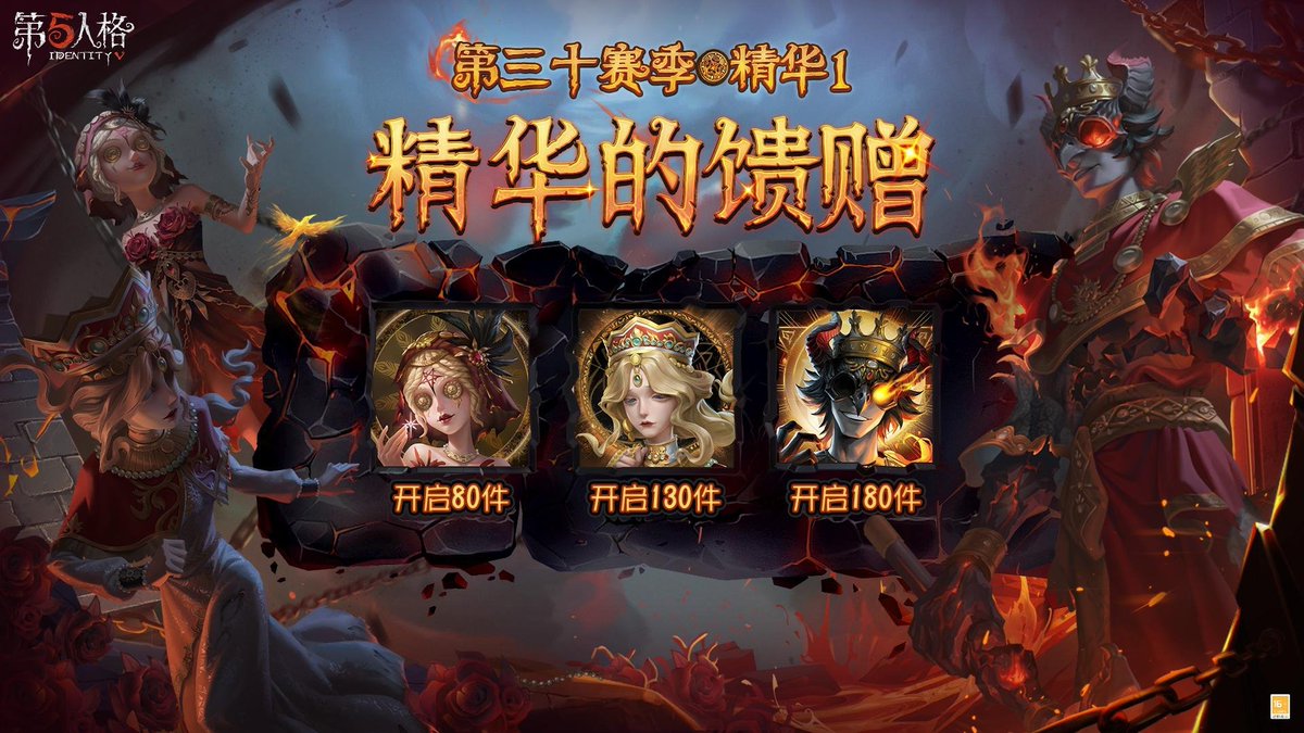 [Gift of Essence] Players who draw Season 29 Essence 1 80/130/180 times ...