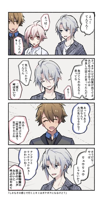 楽、対抗心を燃やしがちであってほしい | sui+ さんのマンガ | ツイコミ(仮)