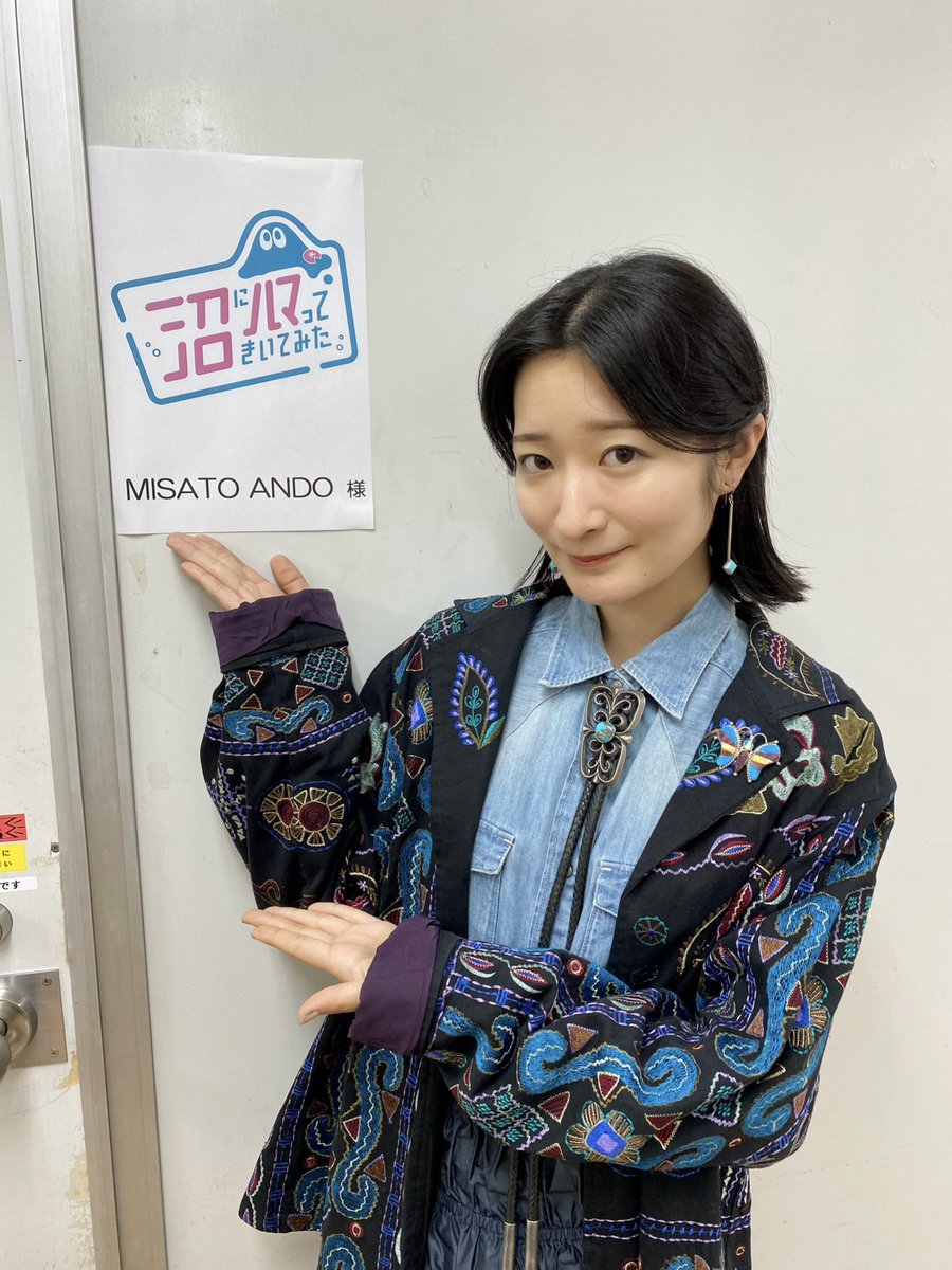 MISATO ANDO(みさとあんどう)のSNS(ブログ / X) | WEBザテレビジョン