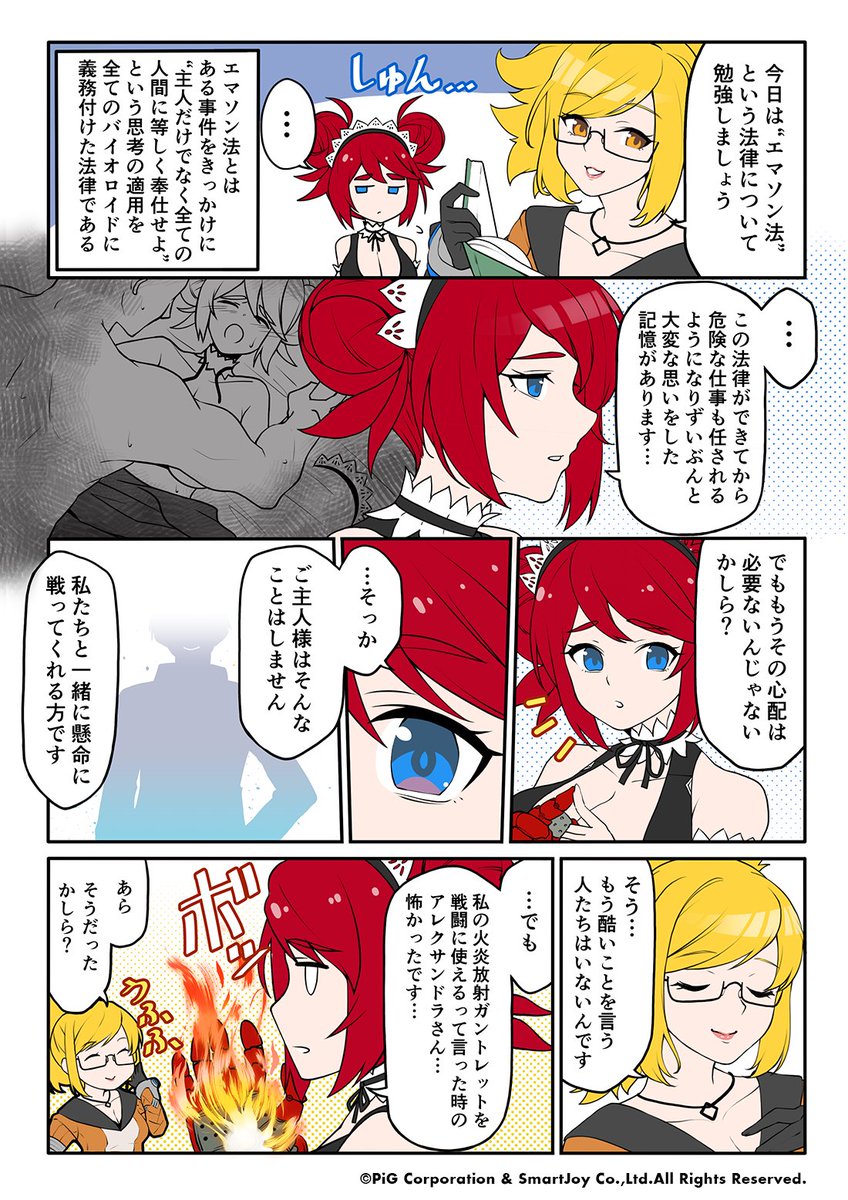 「ラスオリ公式漫画 6/15」れつな/C106 1日目南"e"-22aの漫画