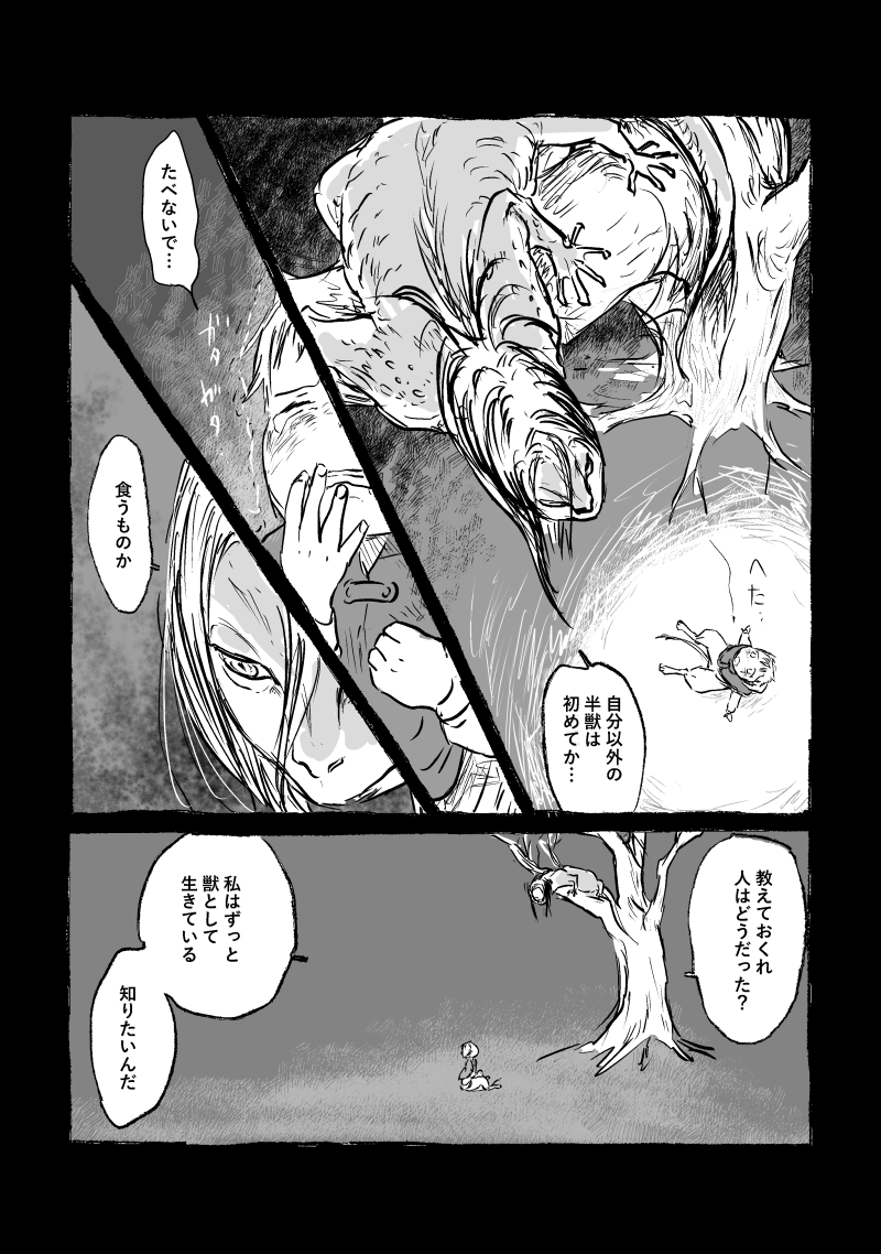 「化けタヌキのおやしき探検② 2 3 」奈川トモ🍃おまタヌ⑦巻8 26の漫画
