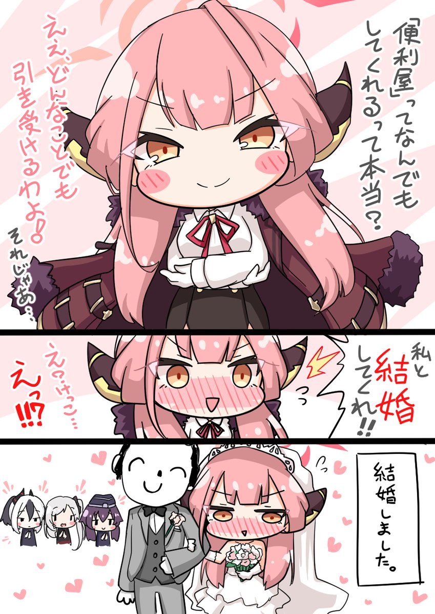 ブルアカ「アルの場合 #ブルアカ」こまこま🐣C105(日)P-41bの漫画