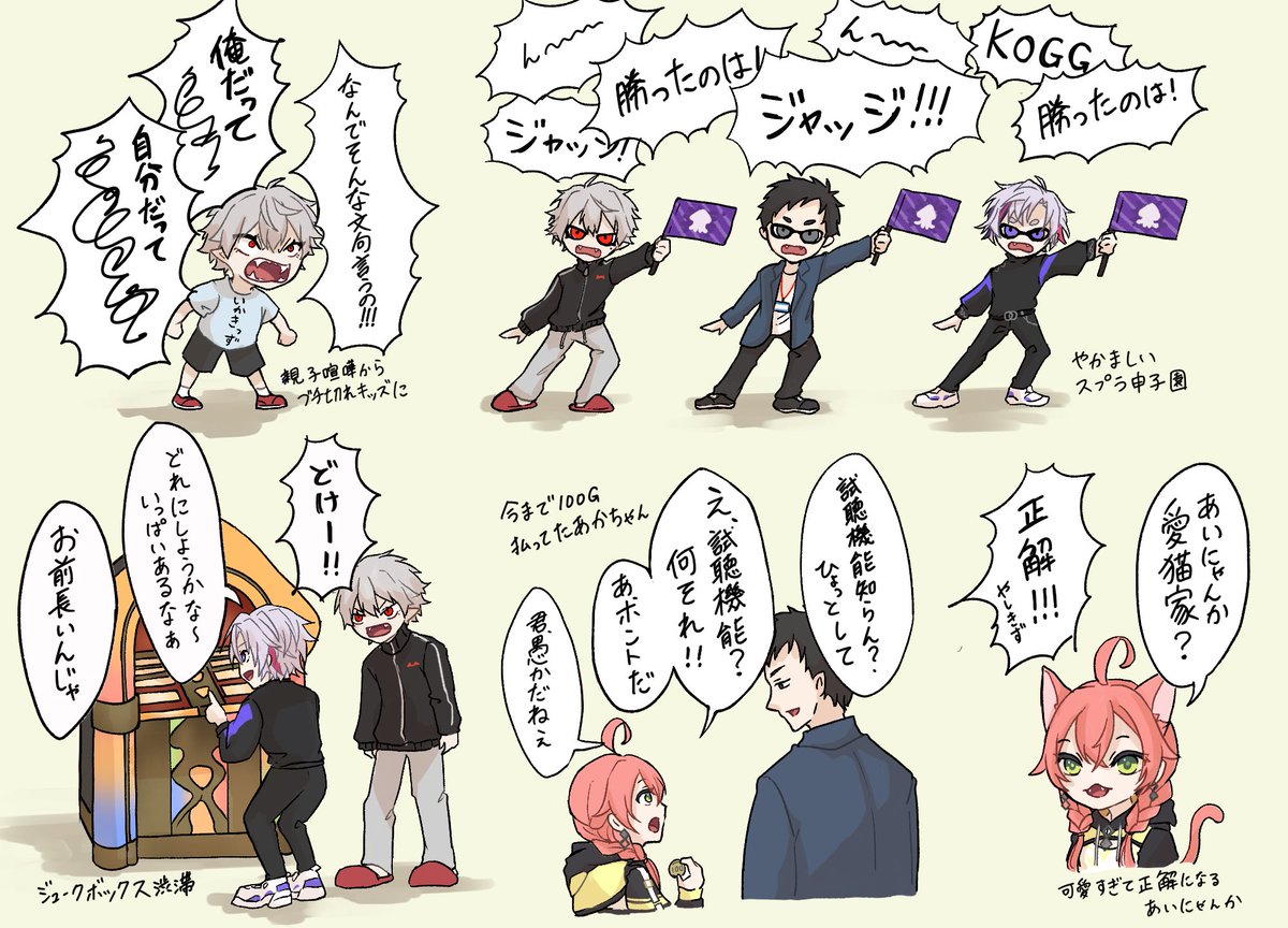 「見どころ多すぎた!楽しみ🦑🐙 #KOGGWIN #ノックアウトGGWIN #絵スコート #KuzuArt #社築納」猫てぇてぇの漫画