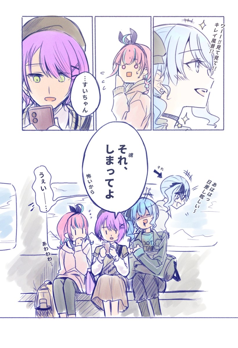 「ド早朝起きえらい(イマジナリ) #ほしまちぎゃらりー #あくあーと #TOWART #Startend」Sakuyaの漫画