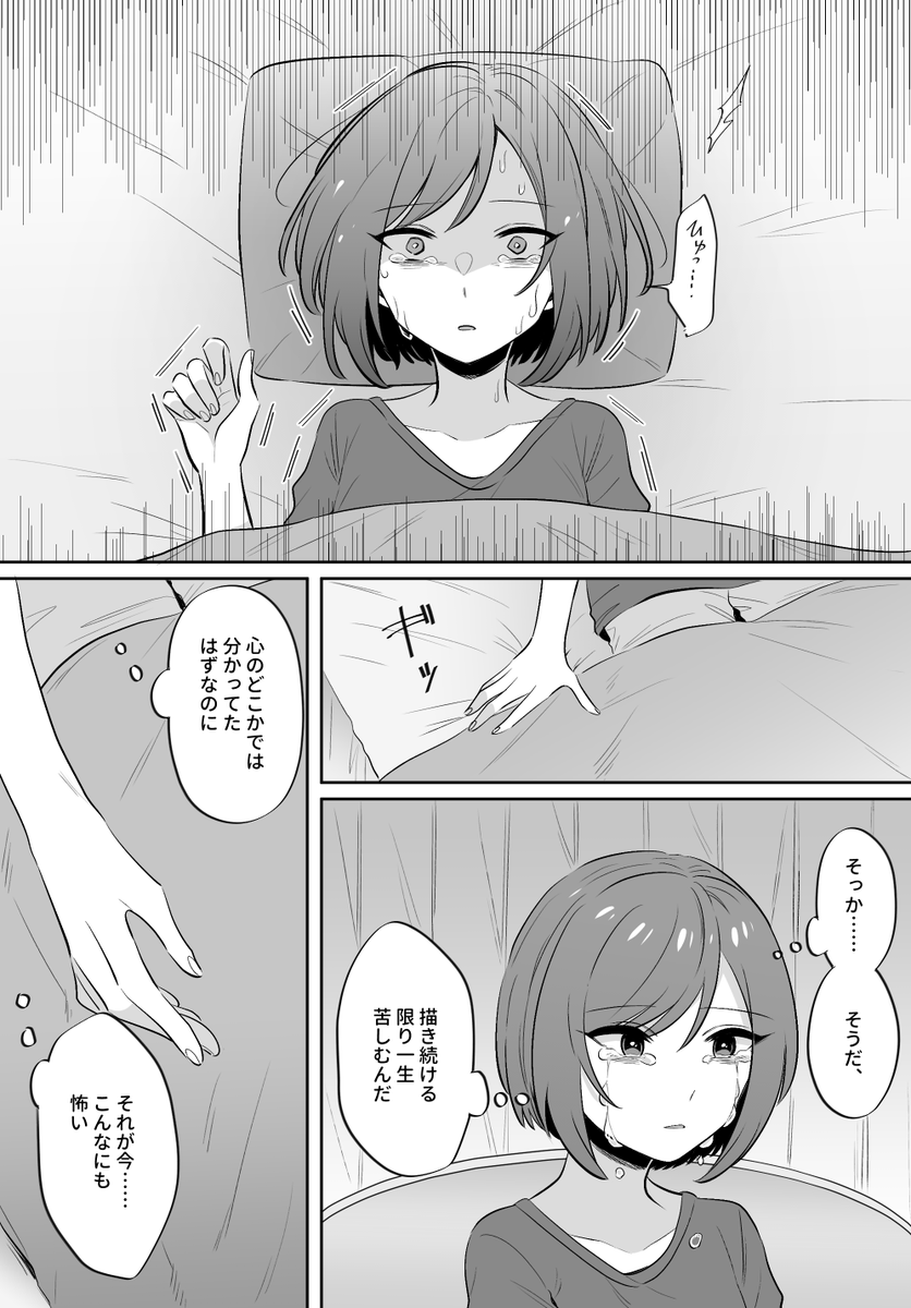 まふえな「スペースシノノメ(まふえな) 」倉＊C103土曜-西“い” 08bの漫画