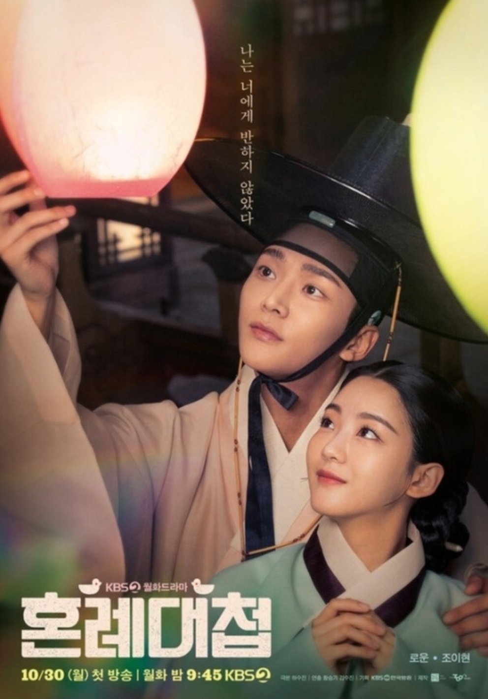 [KBS/黃VIU][韓劇]婚禮大捷 路雲、趙怡賢 10月30日播出 | LIHKG 討論區