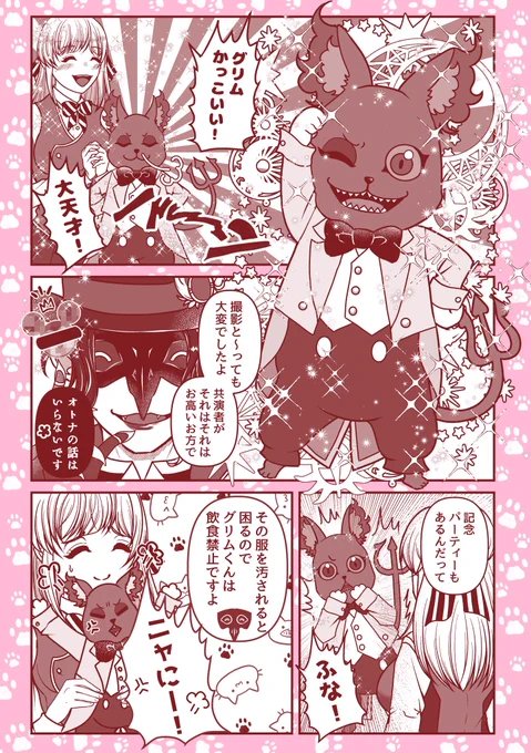 まゆ@mayu_nyapiの漫画作品一覧