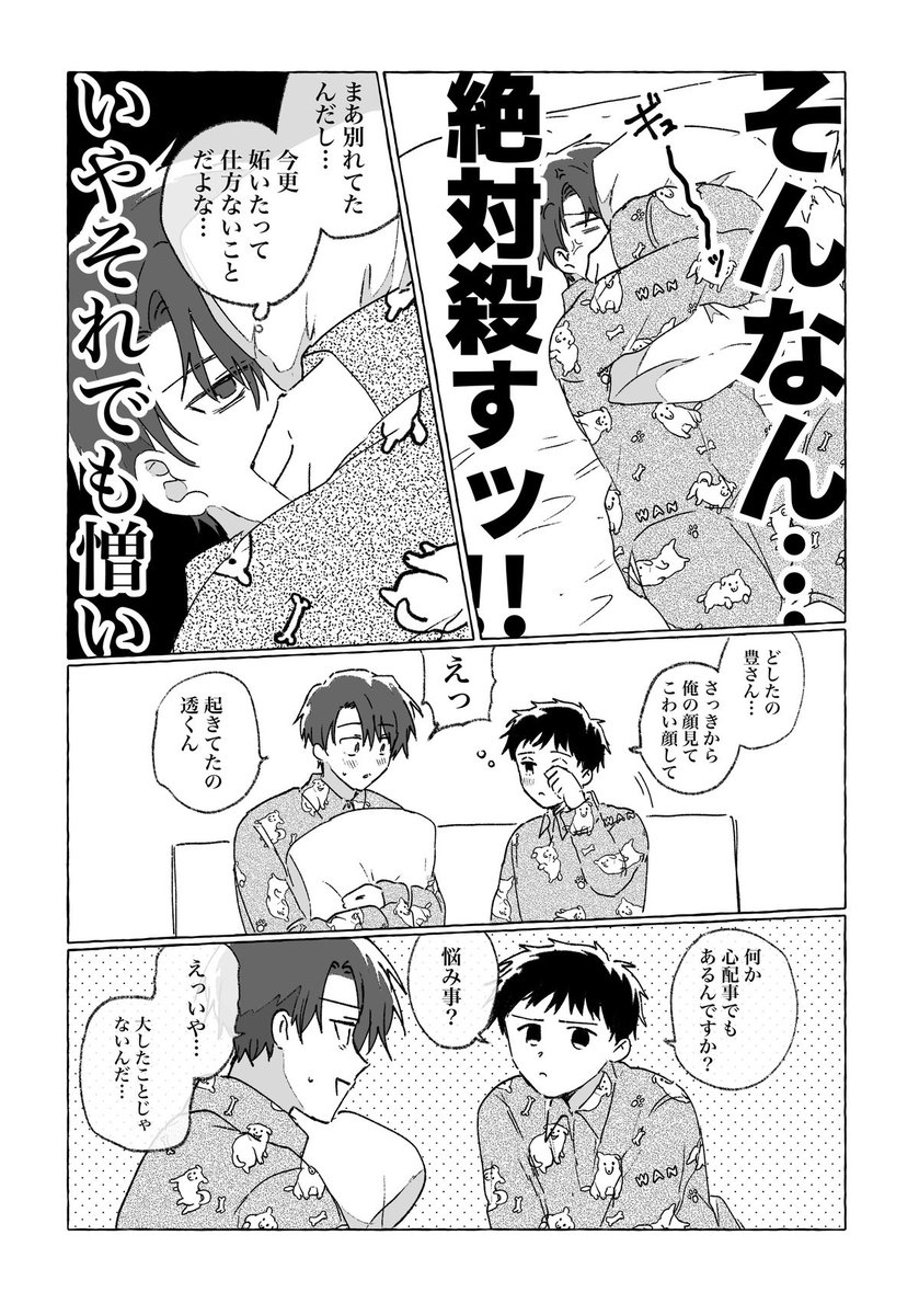 創作bl 俺以外の男に、抱かれたの