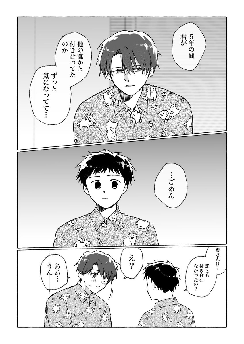 創作bl 俺以外の男に、抱かれたの